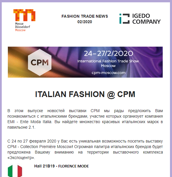 Рассылки - CPM Moscow